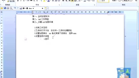 cad教程自学cad制图教程cad室内装修教程cad1