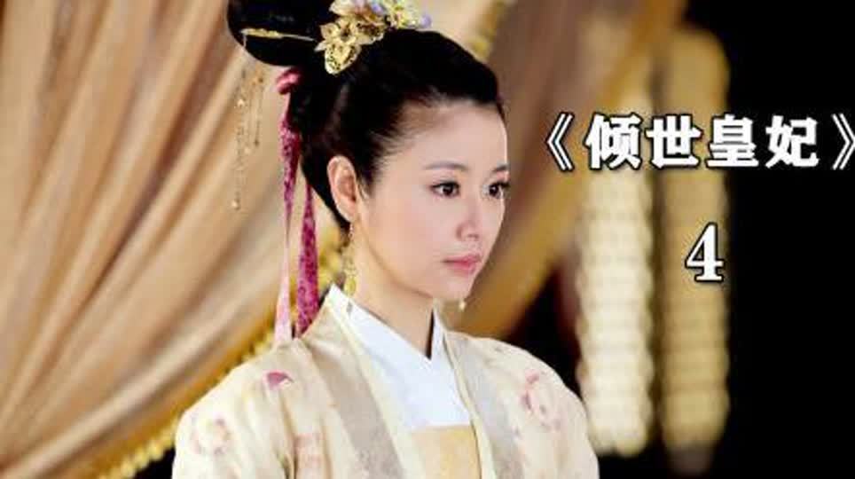 秀女和已故宠妃长得一模一样,就被皇上一眼看中