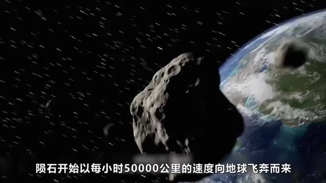 如果直径7公里的陨石突然撞击地球,人类能支撑多久?