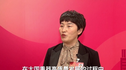 全国人大代表王杜鹃:建议打造职校中的清北
