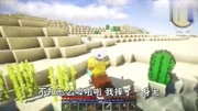 我的世界67:和纸老虎寻找沙漠神殿,好像就是这!58