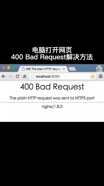 电脑打开网页提示400错误解决方法