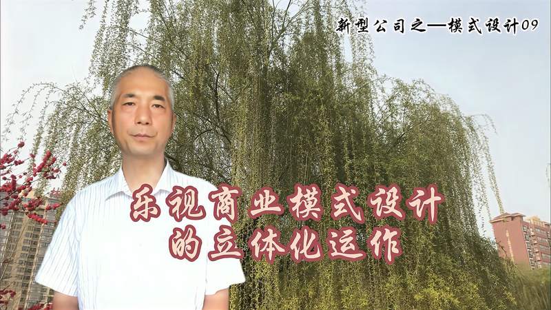 乐视商业模式设计的立体化运作,是非常适合各位老板学习的