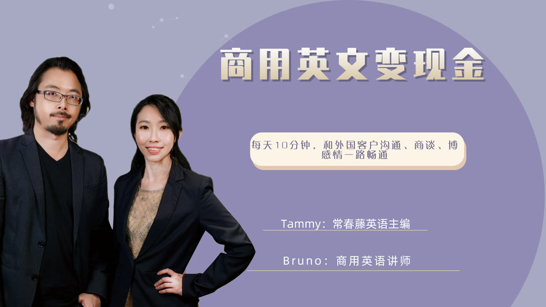 Lesson02:会议英语-提议