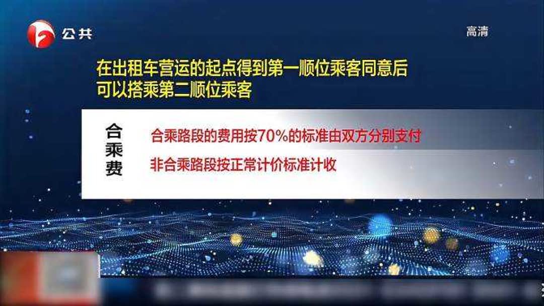 合肥:定了!市区出租车价格这样调整