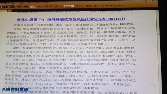 阿文解读缠中说禅教你炒股票