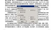 word2003怎么按节添加不同页眉,插入不一样页脚