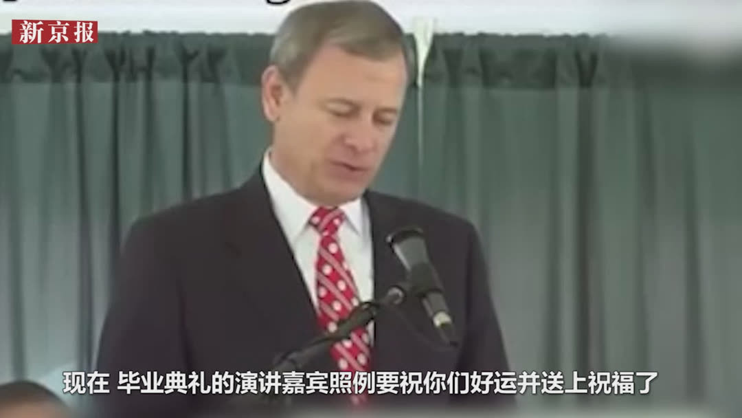 祝你不幸并痛苦:美国法官毒鸡汤毕业演讲刷屏