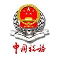 重庆税务 