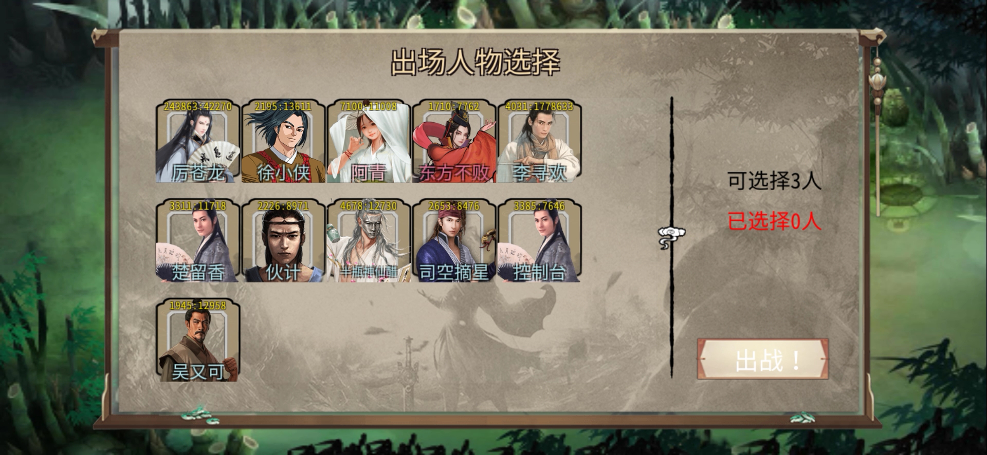 金庸群侠传X mod!要的可关注,私信给我