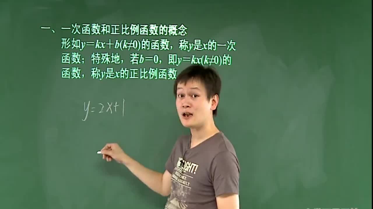 初二数学:一次函数知识点梳理,带你巧学难点,中考解题不出错