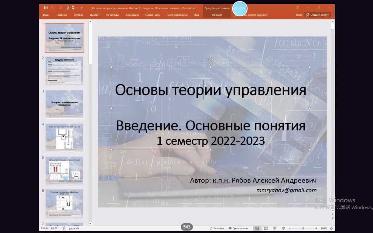 控制理论2022.9.6(1)