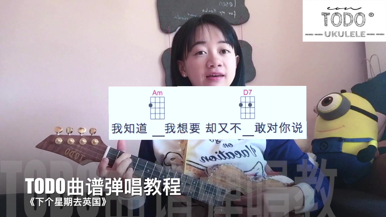 TODO曲谱弹唱教程《下个星期去英国》