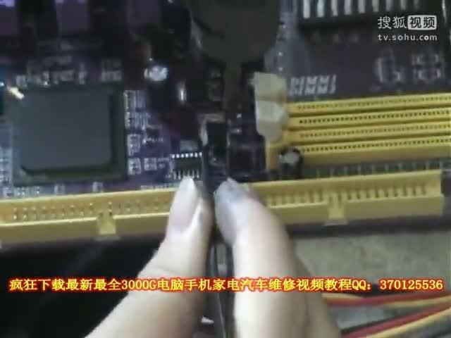 电脑组装与维修教程