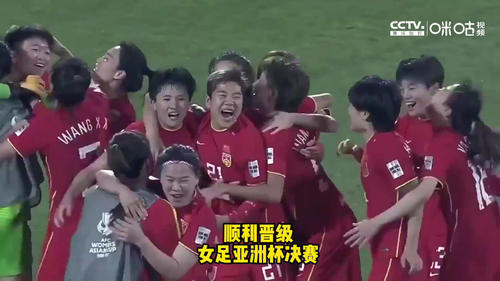 #中日女足交锋史# 落后→扳平→加时落后→绝平→点球大战取胜!亚洲...