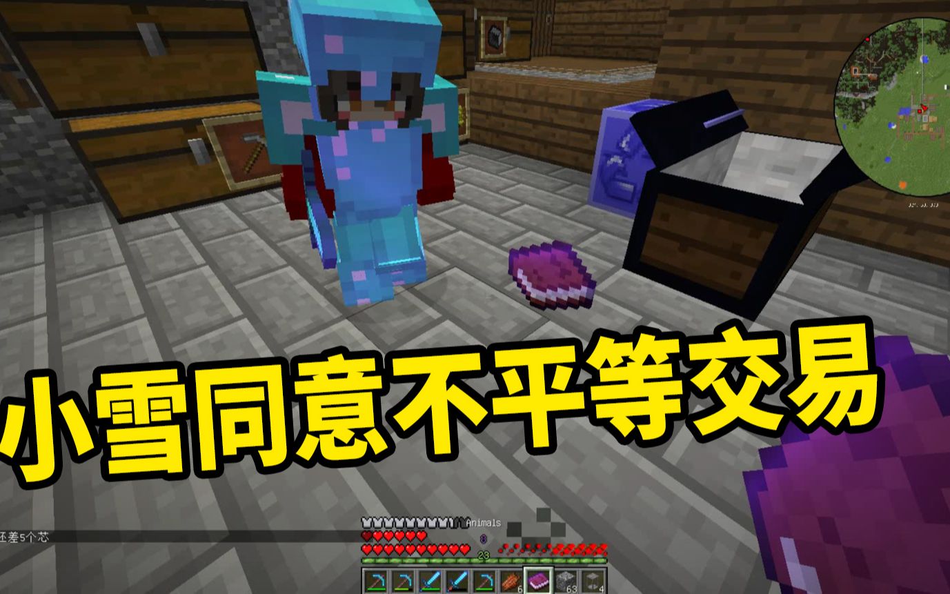 我的世界吸血鬼生存114:小雪为了吸血鬼之书,答应肥猫多条不平等条件