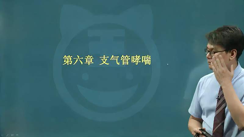 2023呼吸内科副高专业实践能力支气管哮喘课程视频讲解