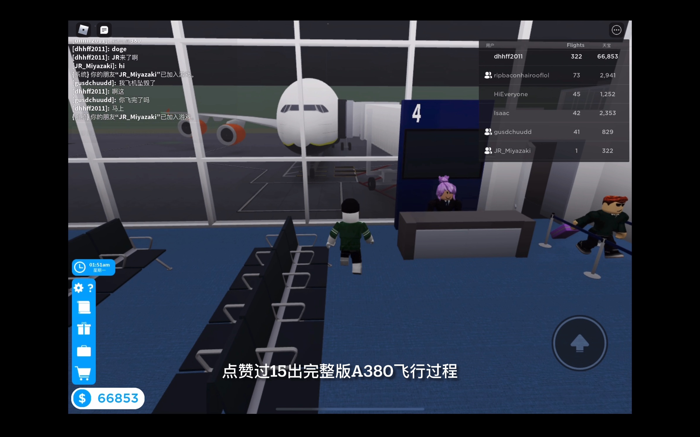 Roblox乘务员模拟器