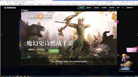 安装Pc端逍遥模拟器