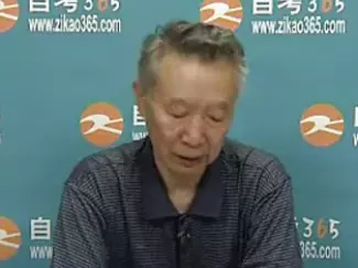 《概率论与数理统计(经管类)》 2013自考公共课免费视频(2)