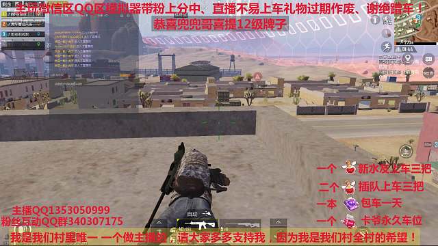 模拟器QQ区17杀吃鸡