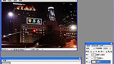 photoshop教程霓虹灯动画效果二制作过程