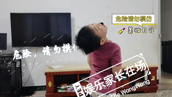 小学生模仿奔跑吧兄弟一个小游戏,挑战吃奥利奥