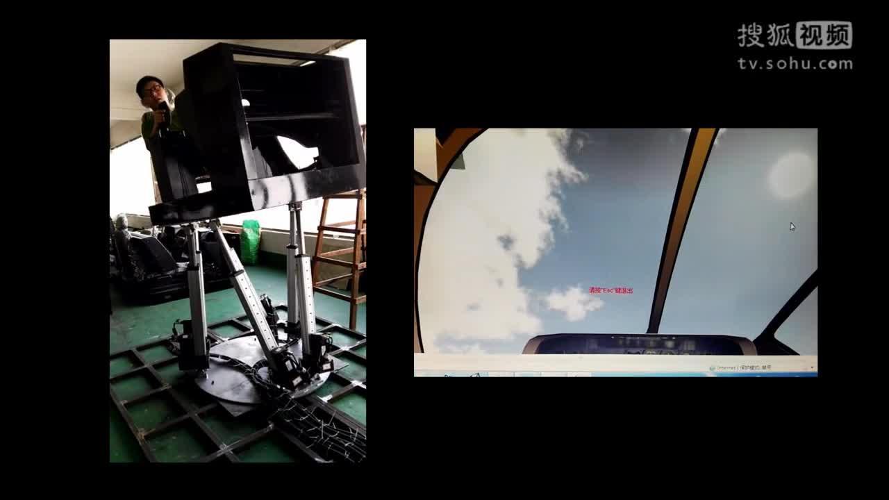 六自由度飞机模拟器运动平台