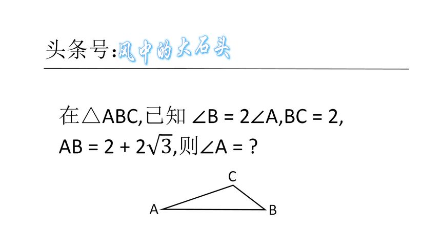 初中经典数学题,这是一道简洁但是并不简单的几何题目