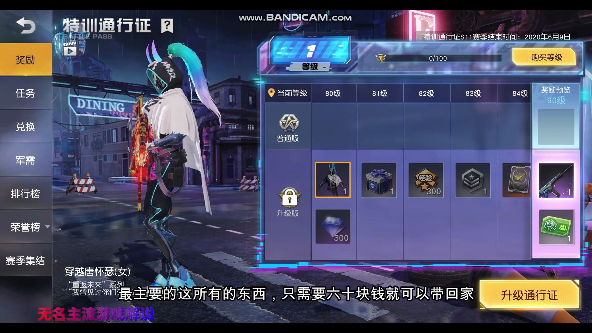 荒野行动:S11赛季震撼来袭,老玩家秘籍传授给你!