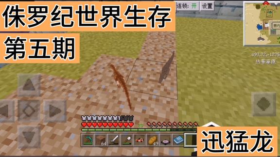 侏罗纪世界生存第五期#这次有点水,下次补上