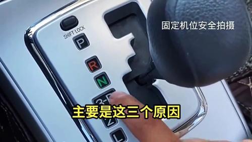 为什么不能一直用D挡?