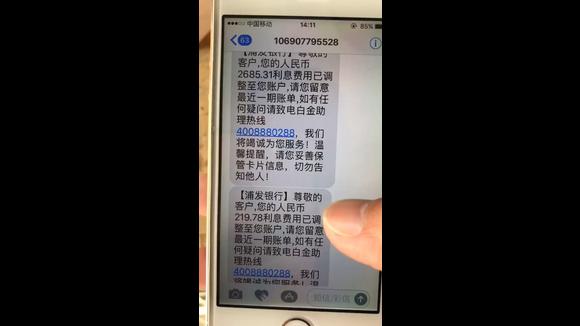 浦发万用金退了两万多?真的到账了。