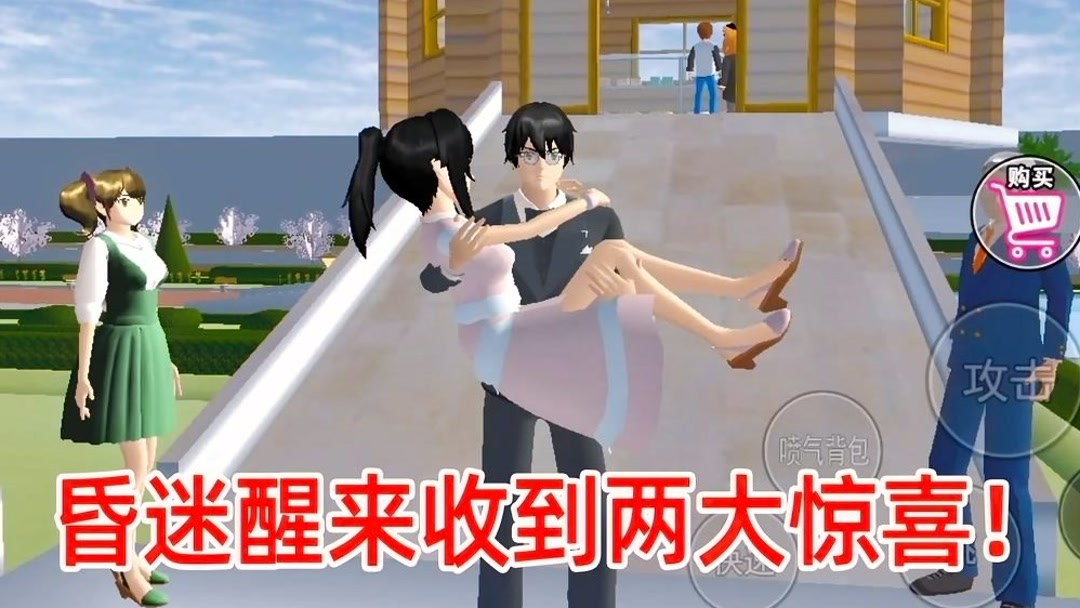 小黄鸭解说:樱花校园模拟器 小黄鸭的礼物