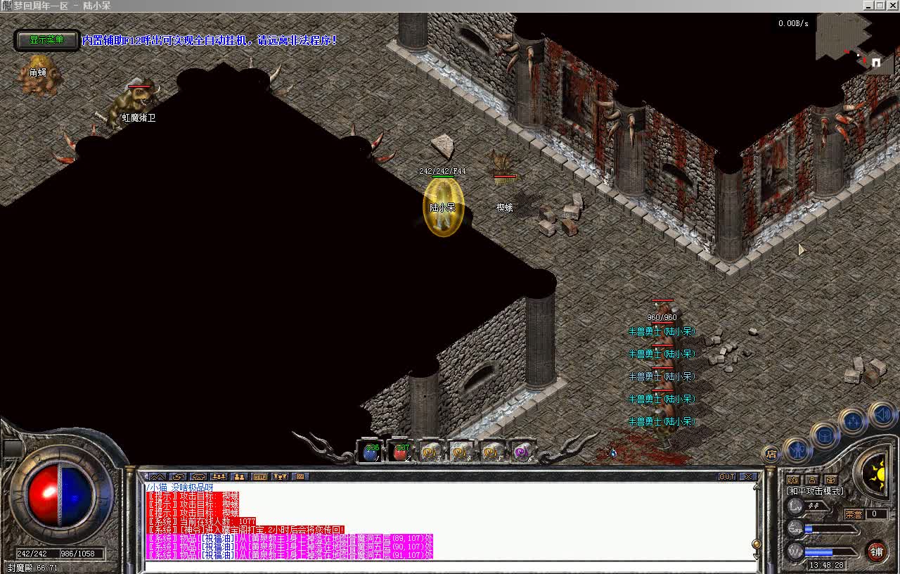 热血传奇:两个虹魔教主掉落了幻境凭证和精炼石