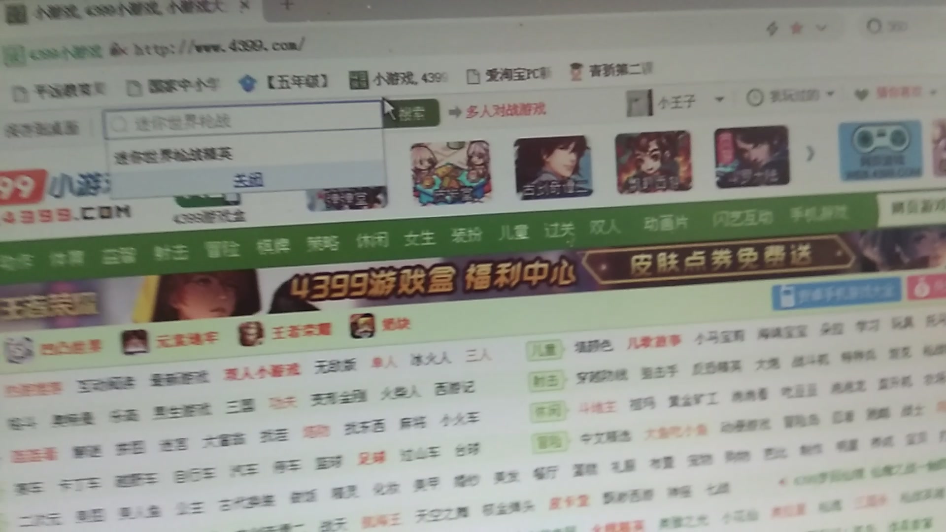 迷你世界下载教程