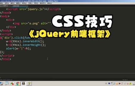 【CSS技巧】jQuery前端框架 jQuery CSS样式处理,你学会了吗