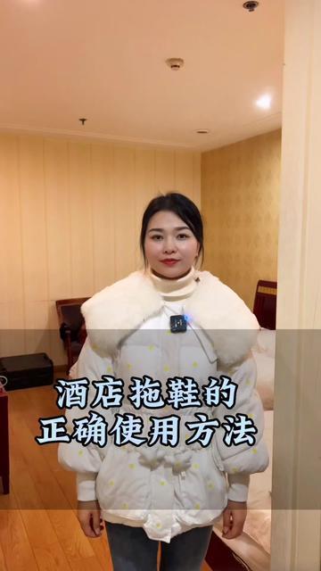 99的人都不知道的酒店拖鞋的正确使用方法,你用对了吗!湖北星旅播