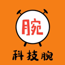 科技腕V 