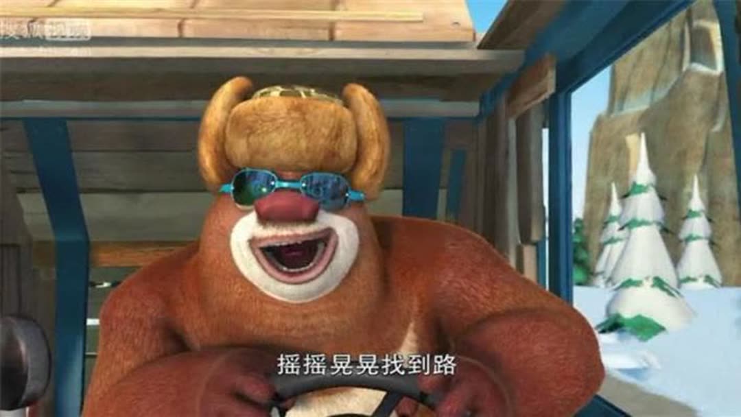 熊出没之熊大农场 召唤阿勒泰绵羊 第32期