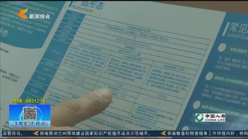 [兰州零距离]金城·惠医保:当下的医保政策(下)