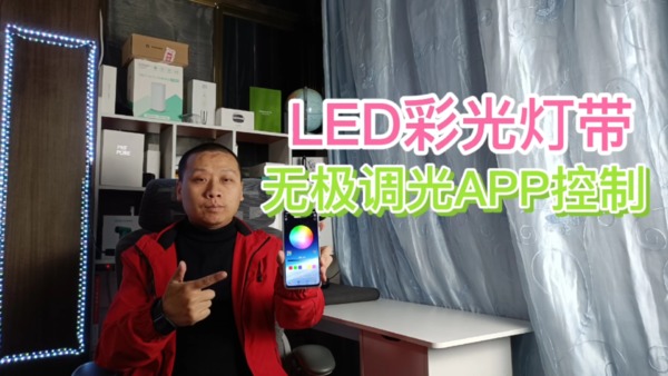 电脑桌面LED氛围彩灯,跟随音乐节奏律动闪烁