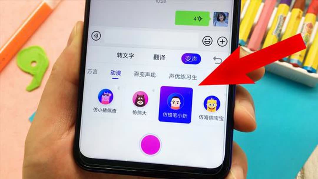 原来微信语音还能变声,一键开启,模仿大叔、萝莉、御姐太像了
