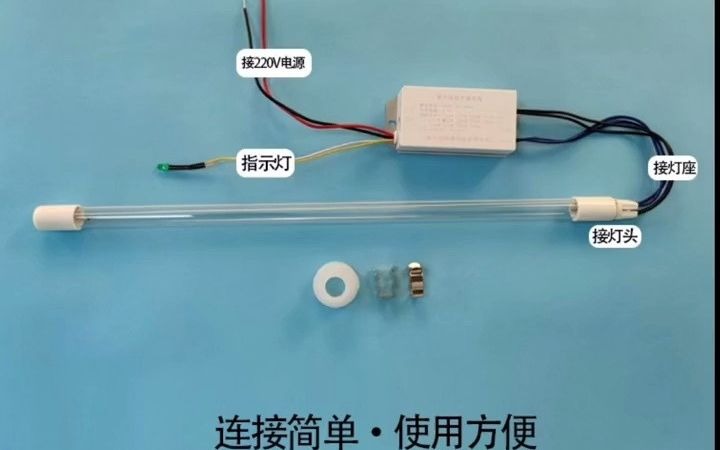 紫外线灯,光氧灯管uv灯 好好做紫外线杀菌灯#紫外线