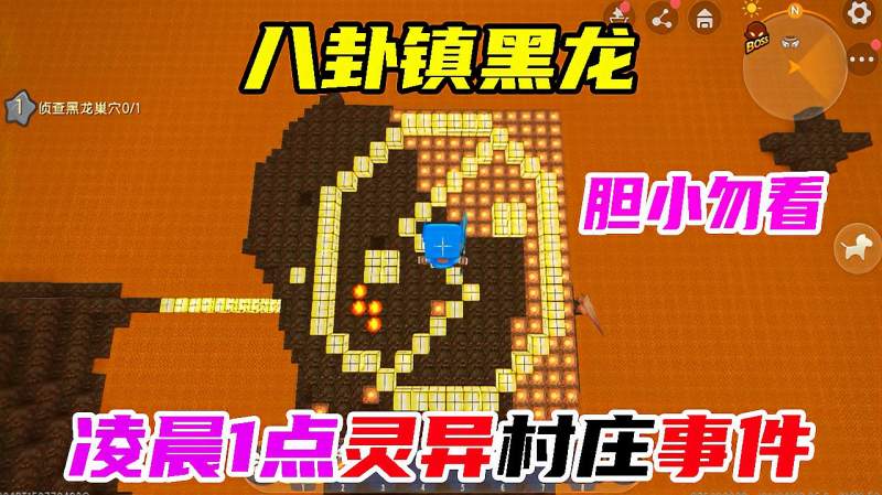 迷你世界灵异故事:凌晨一点地狱诡异笑声,酋长的真实身份竟是!