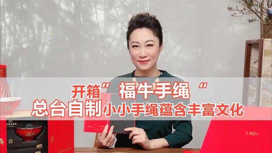 最早结绳记事,之后铜钱系手,如今"福牛手绳"好运加倍!