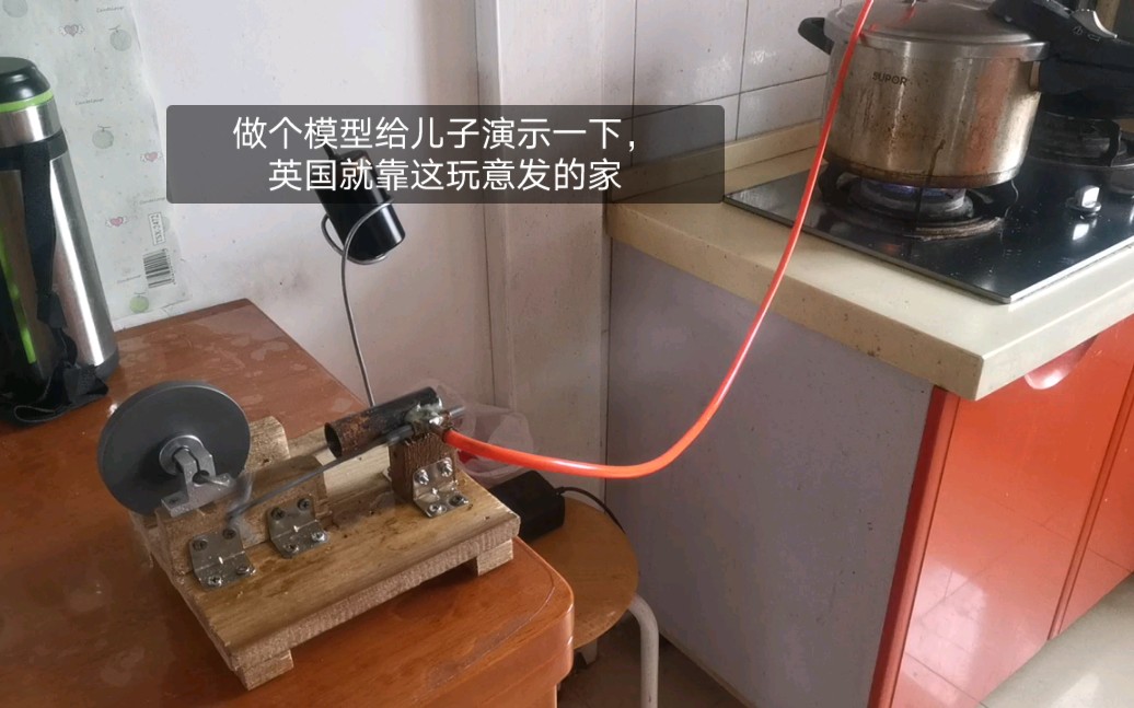 自制蒸汽机模型