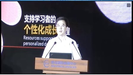 2015年5月24日年全国推进学校教学信息化校长论坛主屏显示