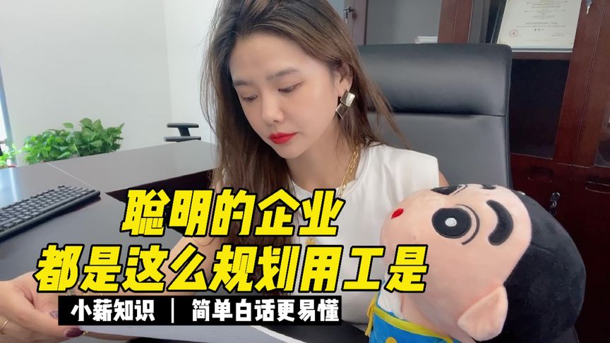 控制成本是企业发展的必修客!#灵活用工平台 #税筹