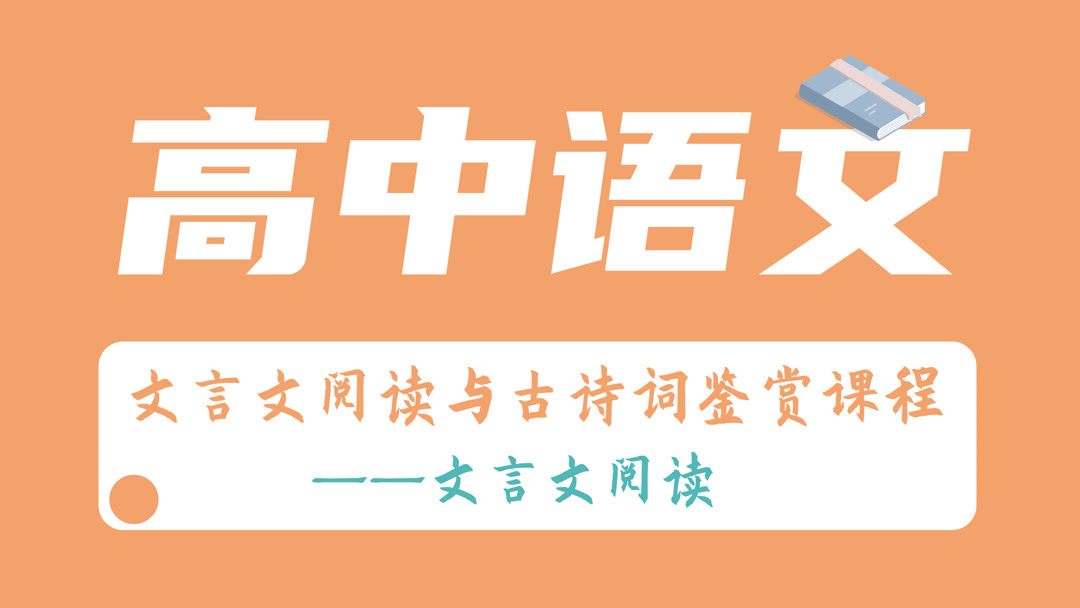 文言文句式之判断句、被动句、省略句